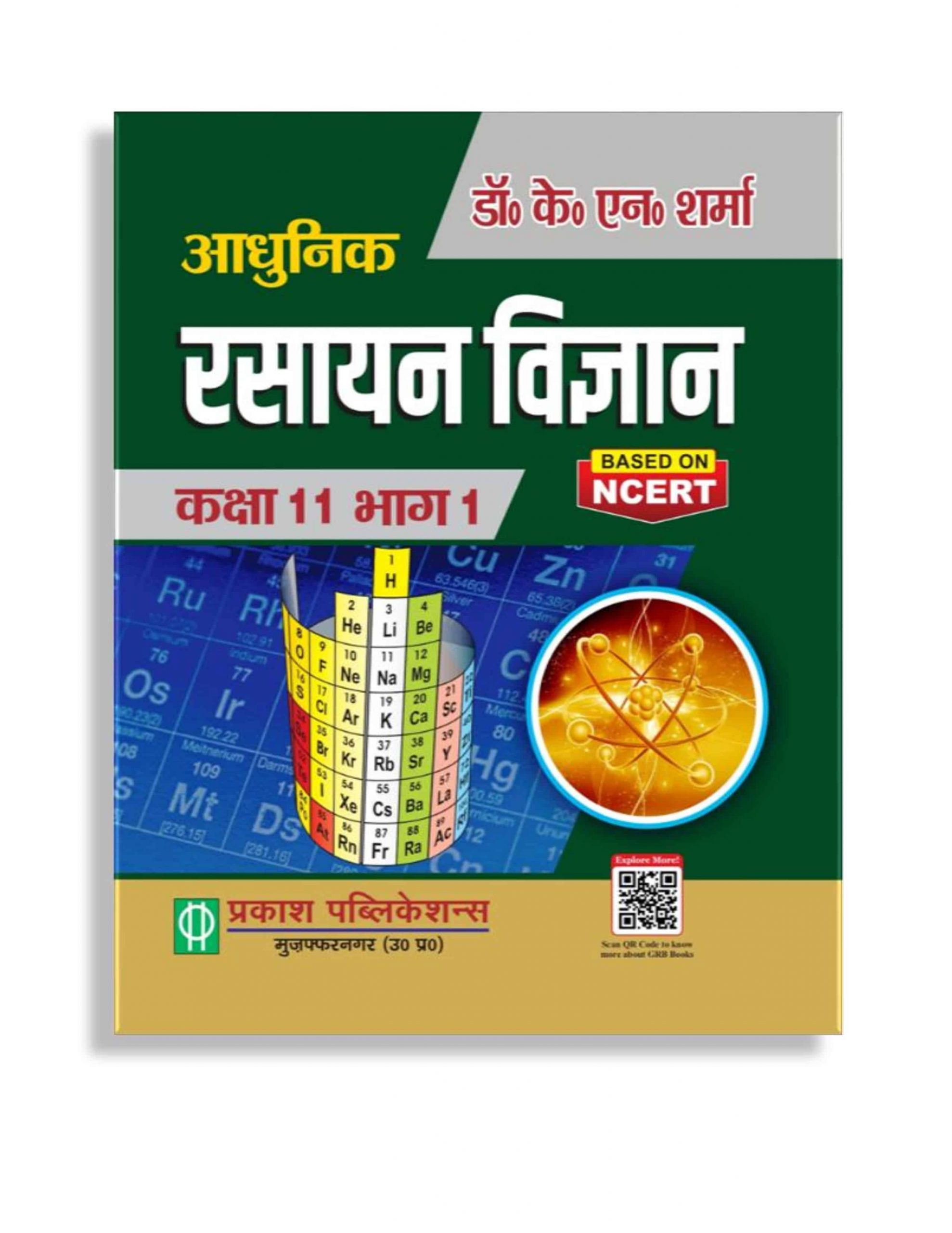 Adhunik Rasayan Vigyan Class 11 Part 1st And 2nd Combo Set Of 2 Books G R Bathla Publications